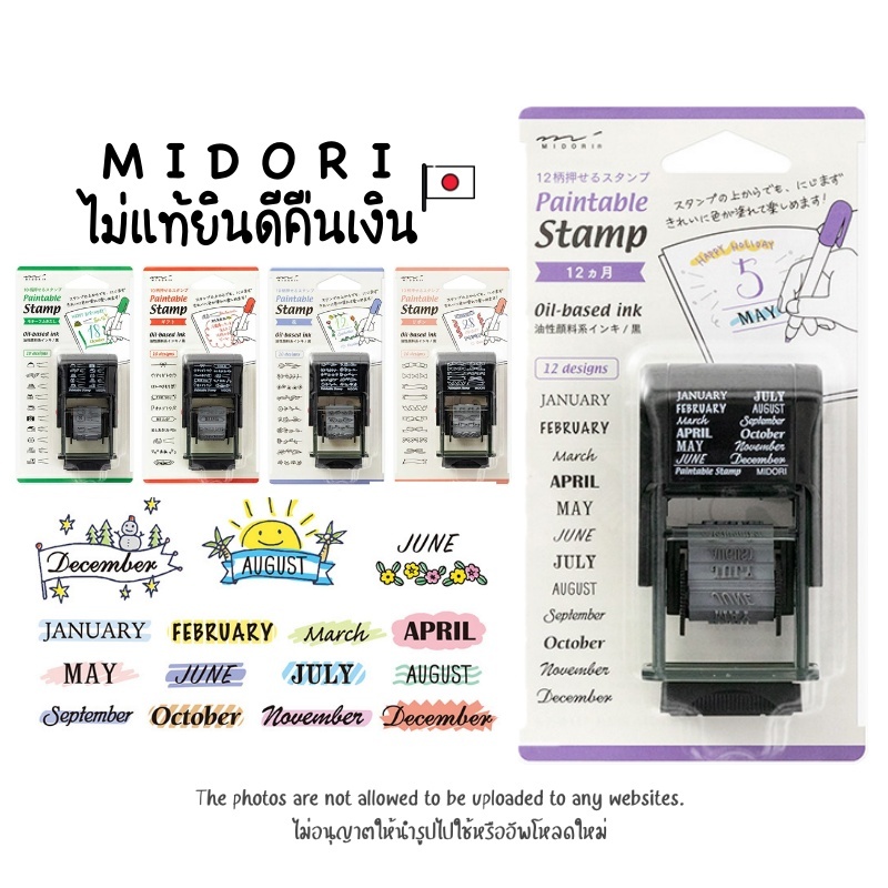 MIDORI Paintable Rotating Stamp ตัวปั๊มแบบมีหมึกในตัว ตัวปั๊มวันที่ ...