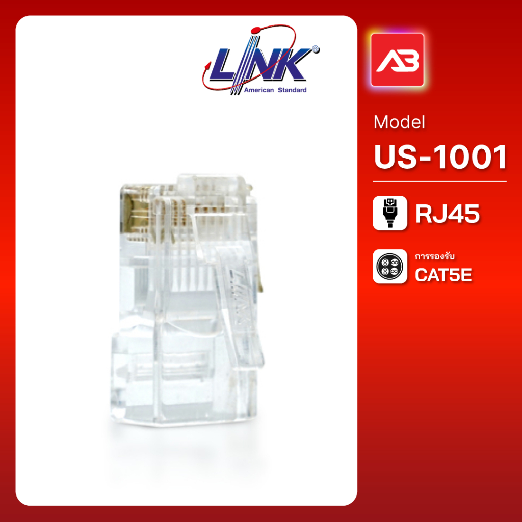 LINK หัว RJ45 CAT5E (สีใส) (10 หัว/Pack) รุ่น US-1001 | Shopee Thailand