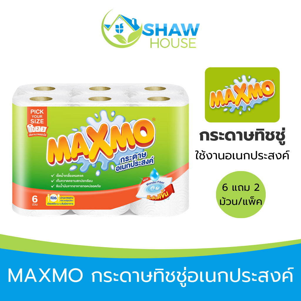 Maxmo Tissue Paper (6 แถม 2 ม้วน) แม๊กซ์โม่ กระดาษทิชชู่ รุ่น Pick your ...