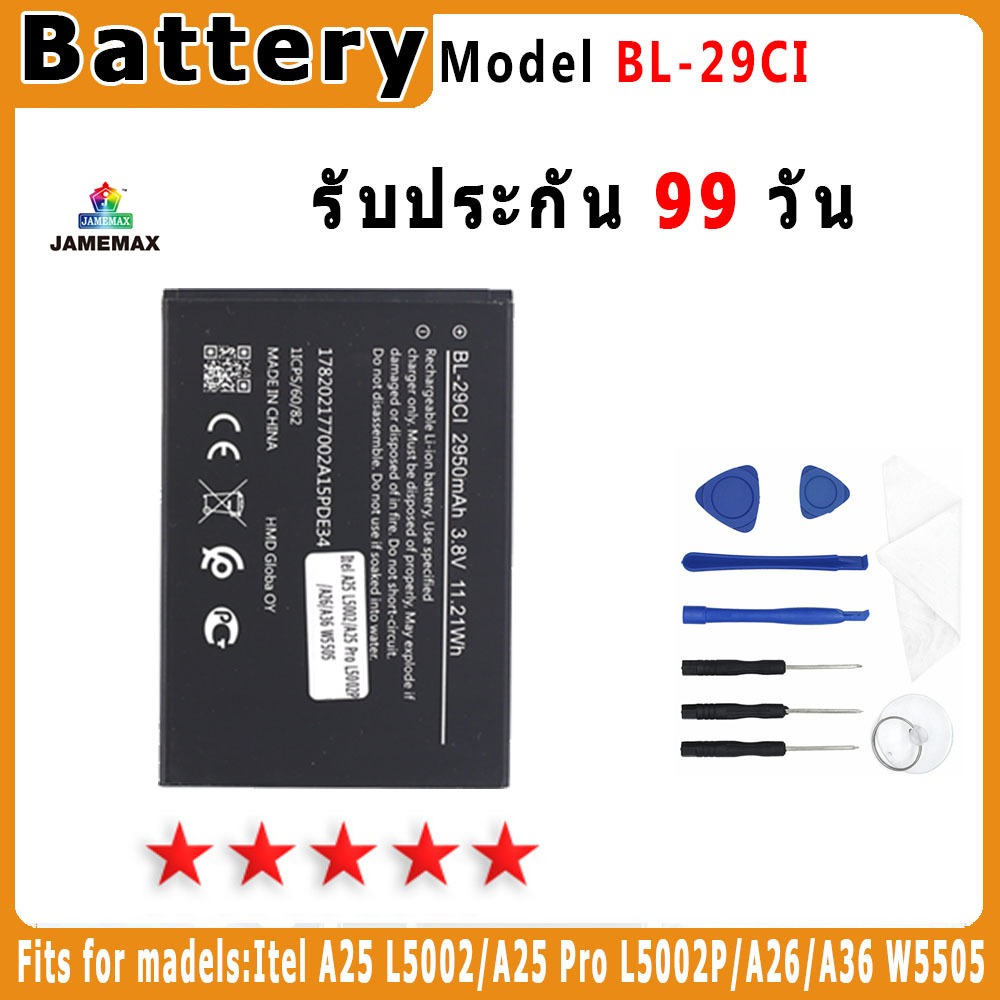 แบตเตอรี่ Itel A25 L5002/A25 Pro L5002P/A26/A36 W5505 Model BL-29CI ประกัน 1ปี่ แถมชุดไขควง ...