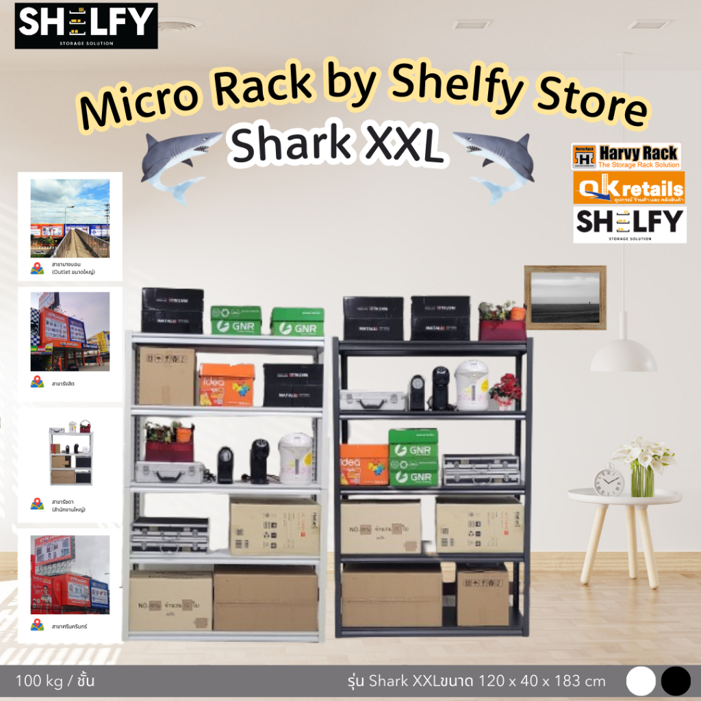 Shelfy | Shark XXL ชั้นวาง ชั้นวางของ ชั้นเหล็ก ชั้นวางสินค้า Rack รุ่น Shark (100kg/แผ่นชั้น ...