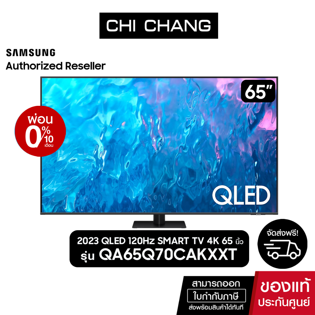 SAMSUNG QLED TV 4K SMART TV 120Hz 65 นิ้ว 65Q70C รุ่น QA65Q70CAKXXT ...