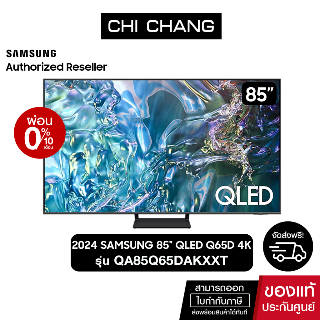 (NEW 2024)SAMSUNG QLED TV 4K SMART TV 85 นิ้ว 85Q65D รุ่น QA85Q65DAKXXT ...