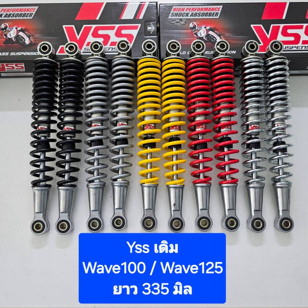 มีสปริงหลายสีให้เลือก โช้คหลัง YSS เดิม Wave W100 W125 R/S/X/i ไฟเลี้ยวบังลม ยาว 335 มิล (ของแท้ ...