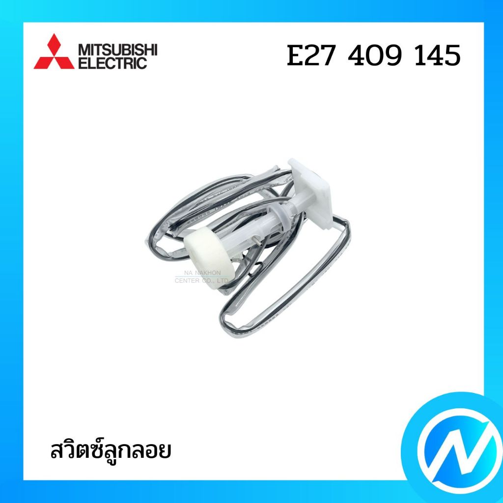 สวิตซ์ลูกลอย เดรนปั๊ม ปั๊มน้ำ อะไหล่แอร์ อะไหล่แท้ MITSUBISHI ELECTRIC ...