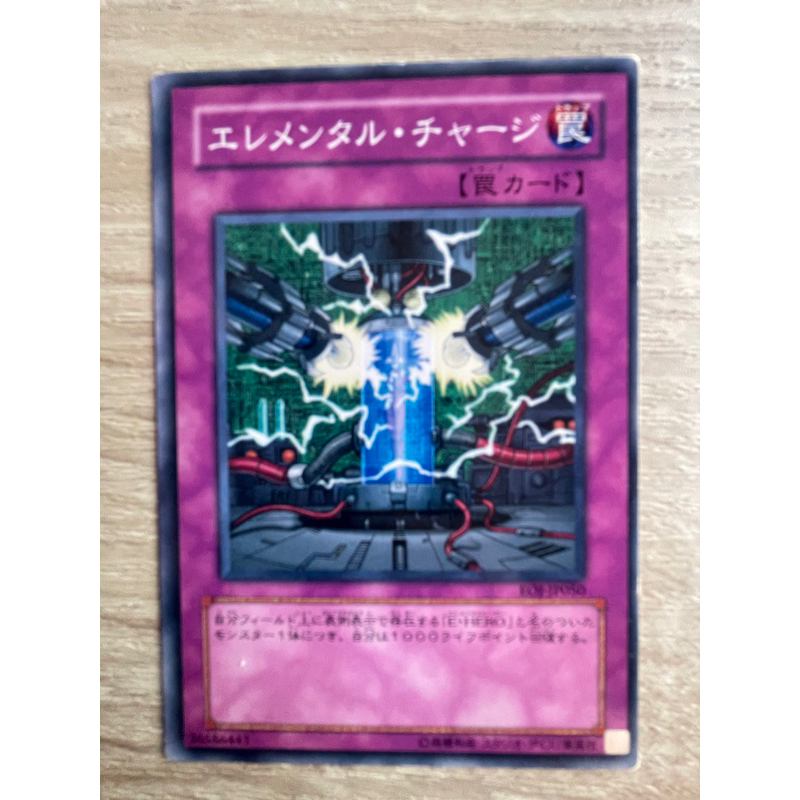 Elemental Recharge อีเลเมนต่อล รีชาร์จ ระดับ Normal (N) รหัส EOJ-JP050 ตำหนิมุมขอบไม่คม Yuki ...