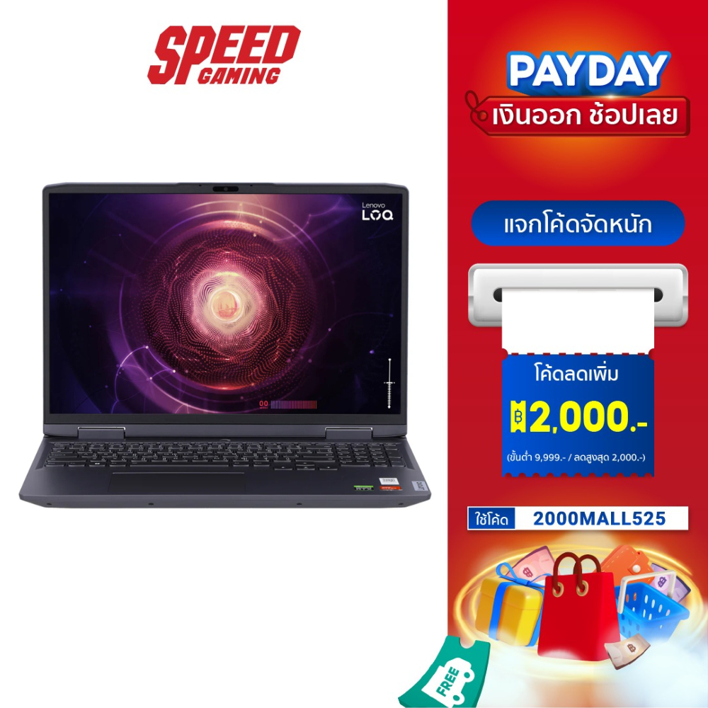 LENOVO LOQ 16APH8-82XU0027TA NOTEBOOK (โน้ตบุ๊ค) 16" AMD Ryzen 5 7640HS / GeForce RTX 4050 / By ...