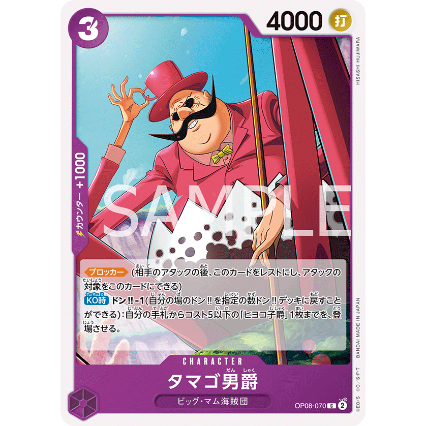 การ์ดสีม่วง (Common,Uncom UC) (One Piece Card Game) การ์ดวันพีชของแท้ จากชุด [OP-08] op08 ...