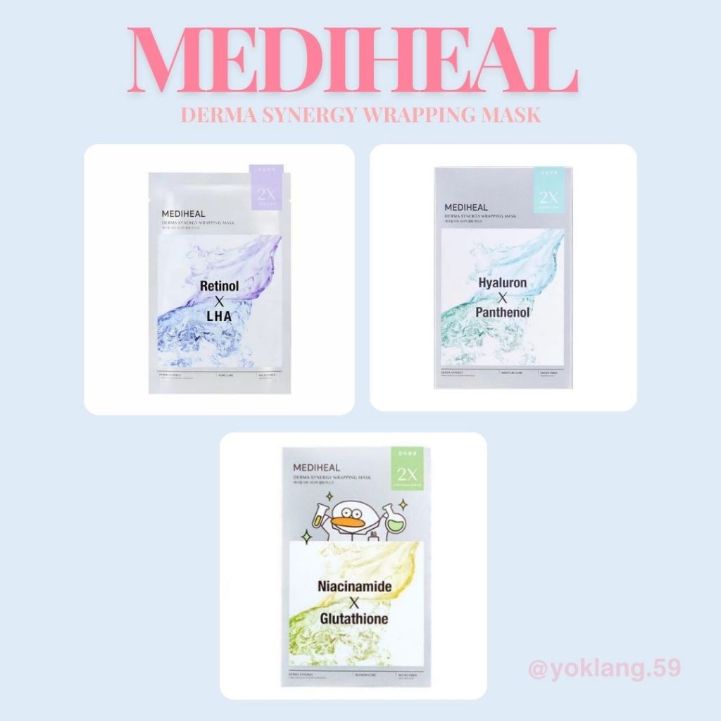 มาร์คหน้าแบบแผ่น MEDIHEAL - Derma Synergy Wrapping Mask มี 2 สูตรให้ได้ ...
