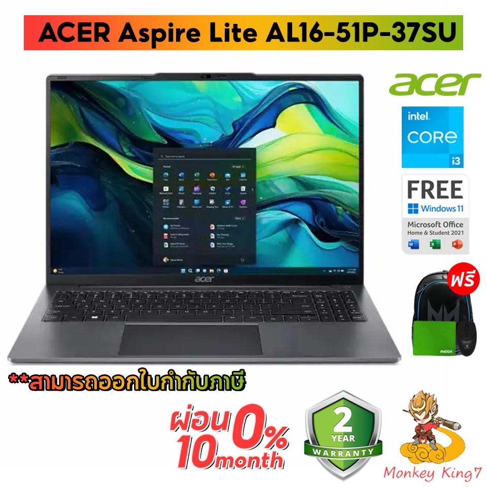 NOTEBOOK (โน้ตบุ๊ค) ACER ASPIRE LITE AL16-51P-37SU Intel Core i3-1215U ...