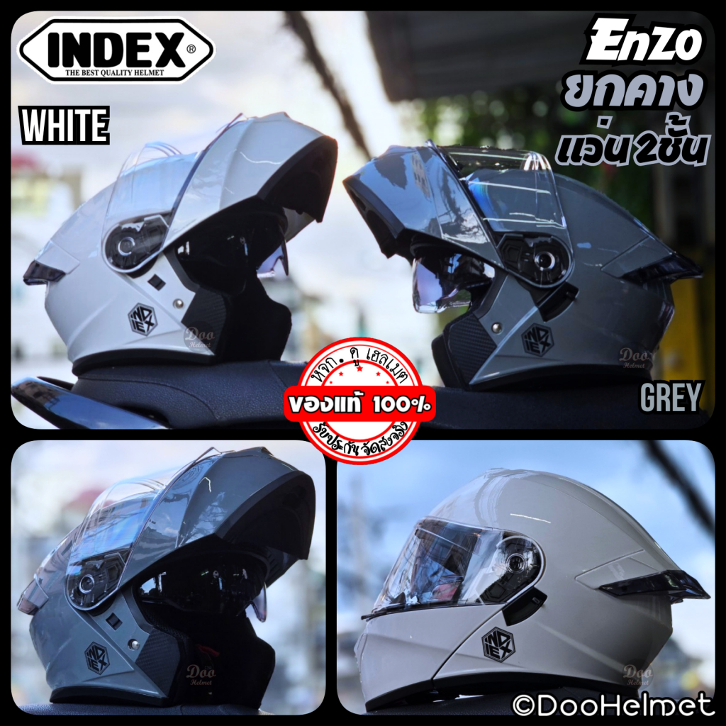 Enzo หมวกกันน็อค ยกคาง ยี่ห้อ Index Helmets รุ่น Enzo แว่น 2ชั้น ...
