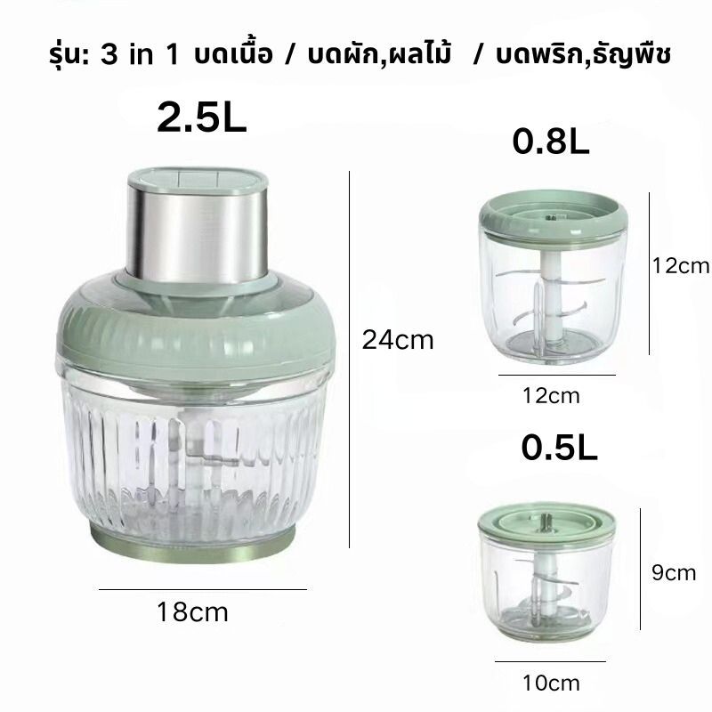 เครื่องบดเนื้อ อเนกประสงค์ 2.5L+0.8L+0.5L 400W เครื่องปั่น เครื่องปั่นพริก เครื่องบด สามารถใช้ ...