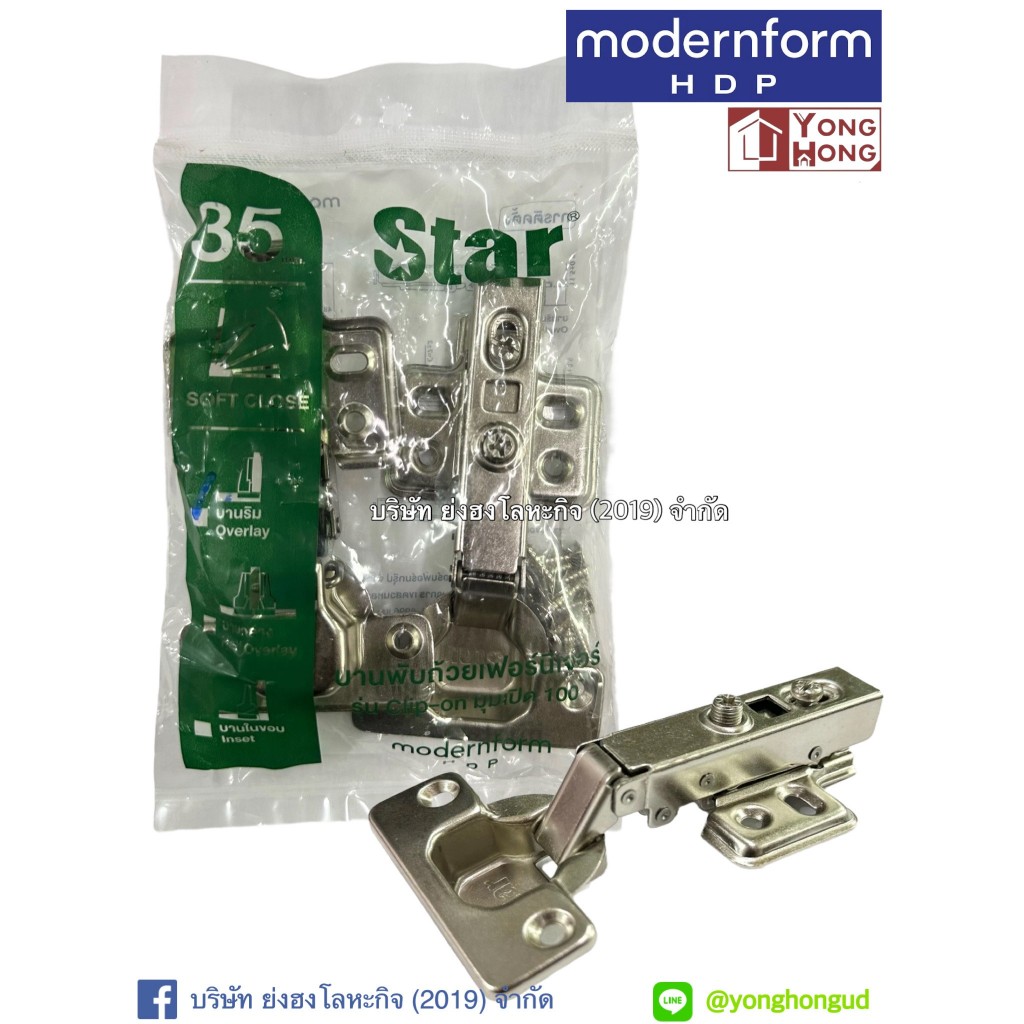 บานพับถ้วย 35 มม. ระบบ Soft Close Modernform HDP บานพับทับขอบ บานพับกลางขอบ บานพับในขอบ HA-1370 ...