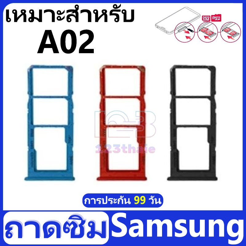 ถาดซิม Samsung Galaxy A02|A022 อะไหล่ถาดซิม ถาดใส่ซิม Sim Tray (ได้1 ...