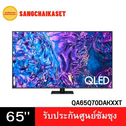 TV Samsung ทีวี 65Q70D สมาร์ทที 65 นิ้ว 4K UHD QLED รุ่น QA65Q70DAKXXT ...