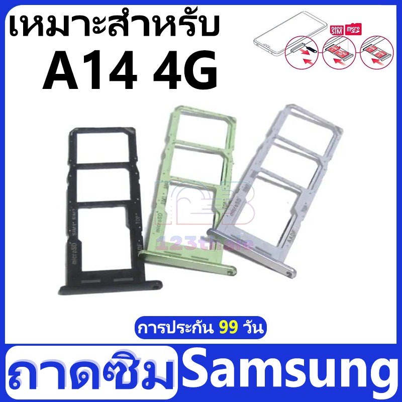 ถาดซิม Samsung A14 4G อะไหล่ถาดซิม ถาดใส่ซิม Sim Tray (ได้1ชิ้นค่ะ ...