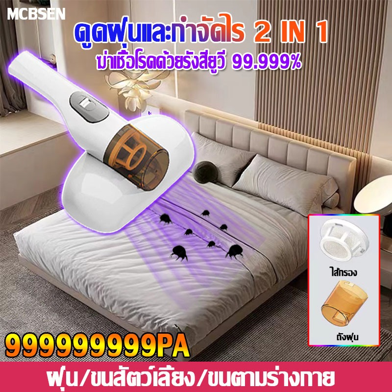 🔥กำจัดไรใน1วินาที🔥999999pa เครื่องดูดฝุ่น แรงดูด ไร้สาย มีแสง UV กำจัดไรฝุ่นด้วยแสง 99.999% ...