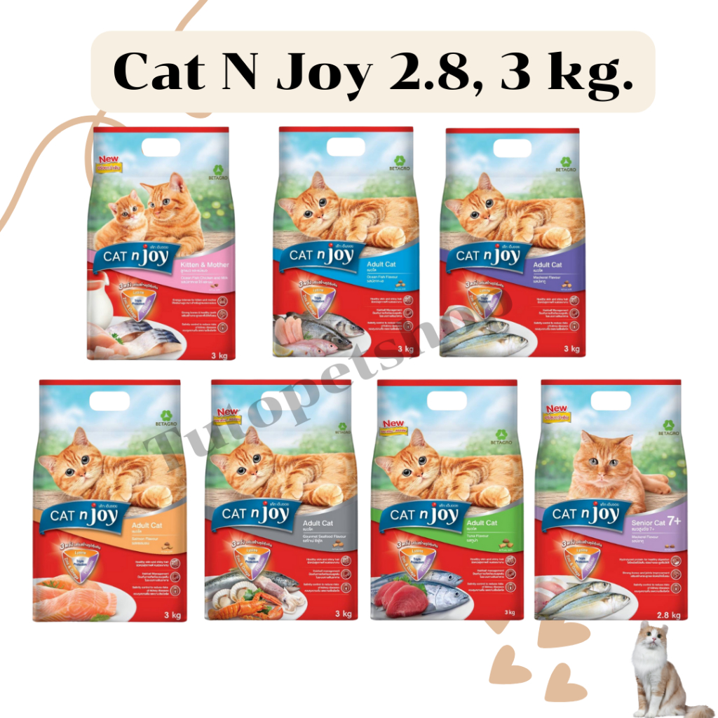 CAT n Joy อาหารเม็ดแมว แคทเอ็นจอย อาหารแมวโตอายุ1ปีขึ้นไป แมวทุกสูตร ...