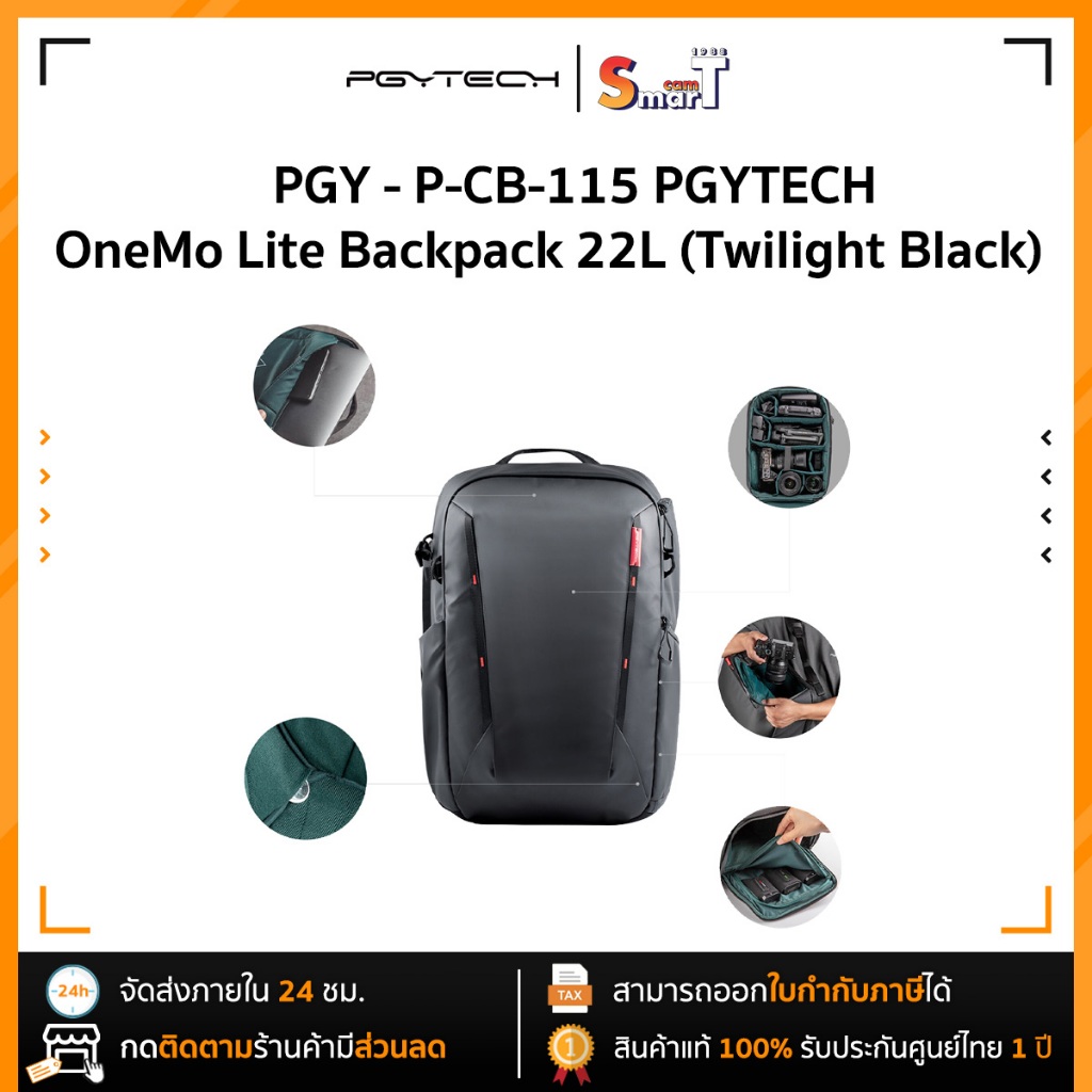 กระเป๋า PGY - PGYTECH OneMo Backpack & OneMo Sling (สินค้าตัวเลือก ...