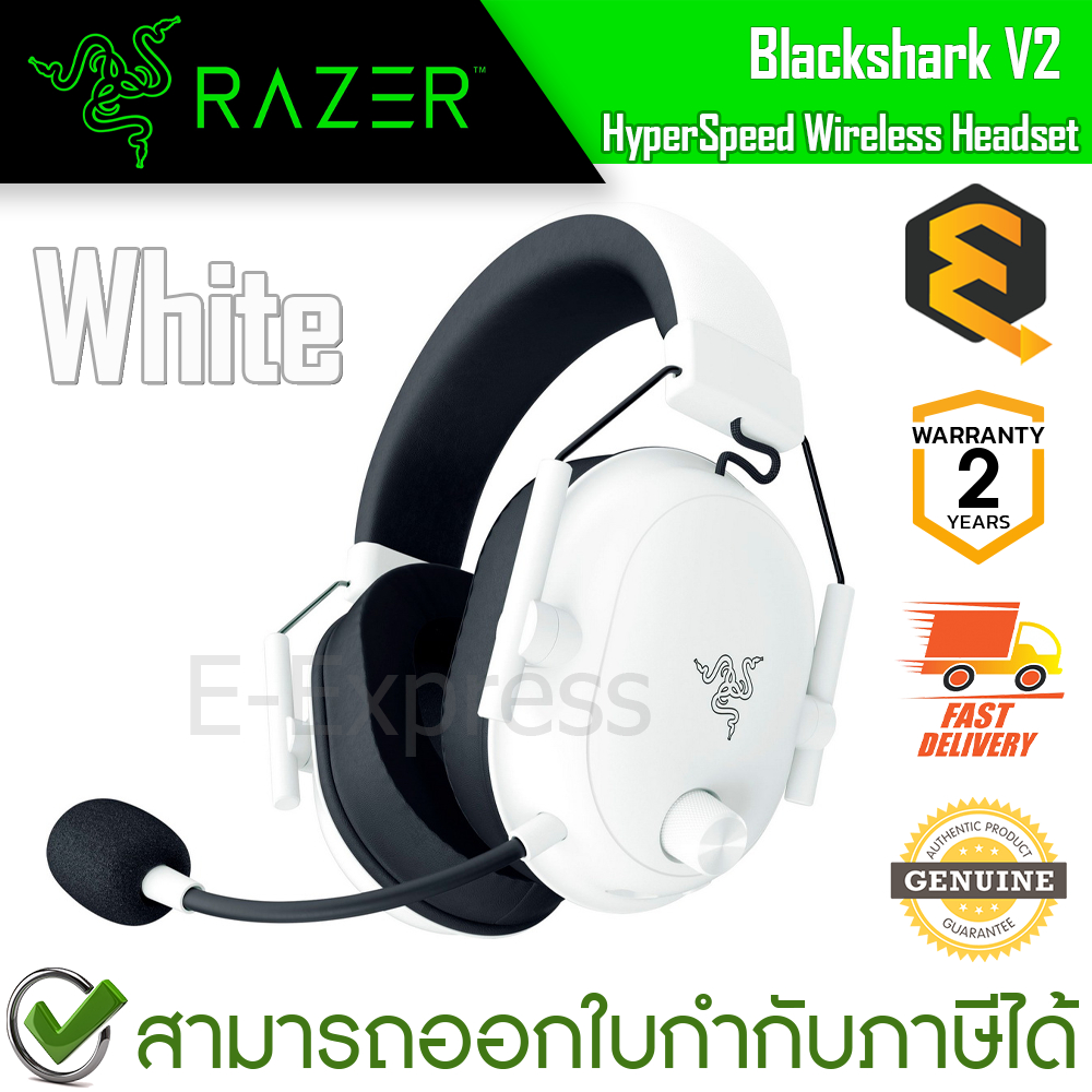 Razer Blackshark V2 HyperSpeed Wireless Headset - White หูฟังไร้สาย ของ ...