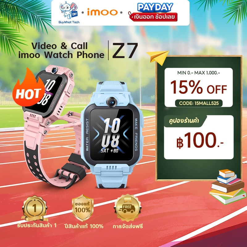 imoo Watch Phone Z7 นาฬิกาโทรศัพท์ นาฬิกาป้องกันเด็กหาย Genuine 100% ...