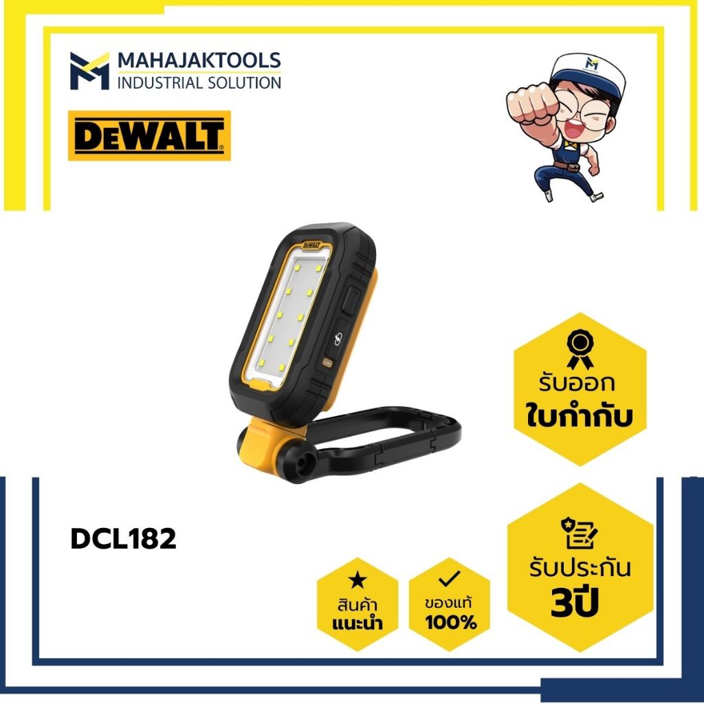 DEWALT Rechargeable USB-C Task Light DEWALT รุ่น DCL182 ไฟ LED ส่อง ...