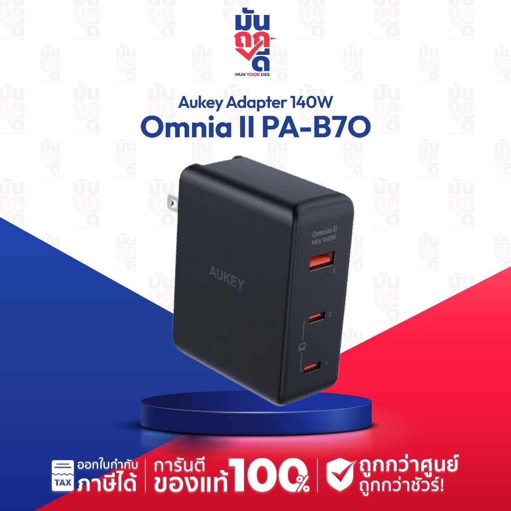 AUKEY Adapter 140W รุ่น PA-B7O หัวชาร์จเร็ว Omnia II With GaN PD 3.1 ...