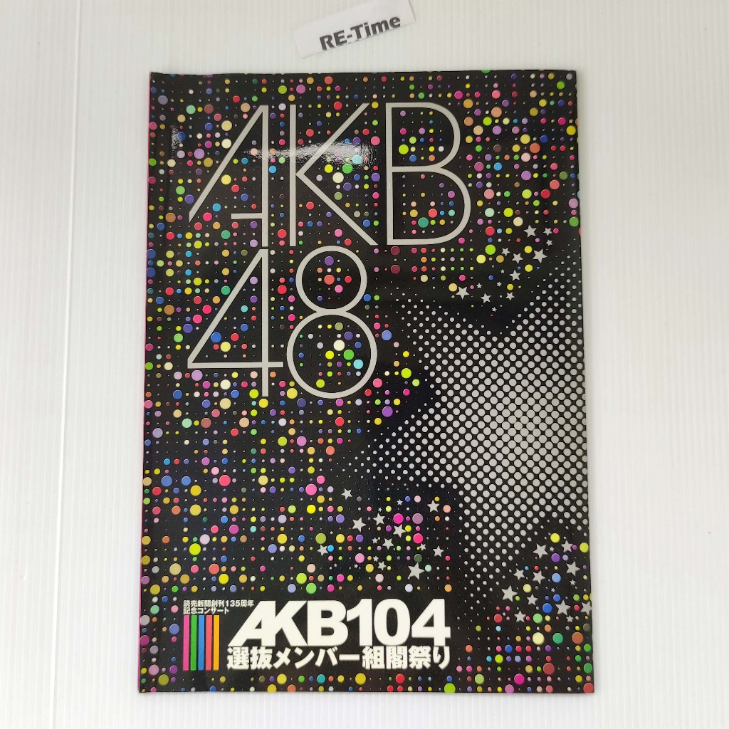 AKB48 - หนังสือ Yomiuri Shimbun 135th Anniversary Concert AKB104 .ใน ...