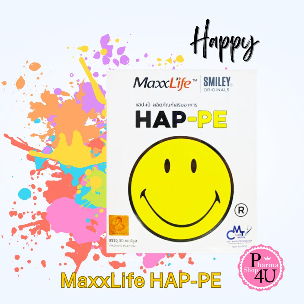 MaxxLife HAP-PE ปรับสมดุลสารเคมีในสมอง เพิ่มความสุข 30S Smiley Happy L ...
