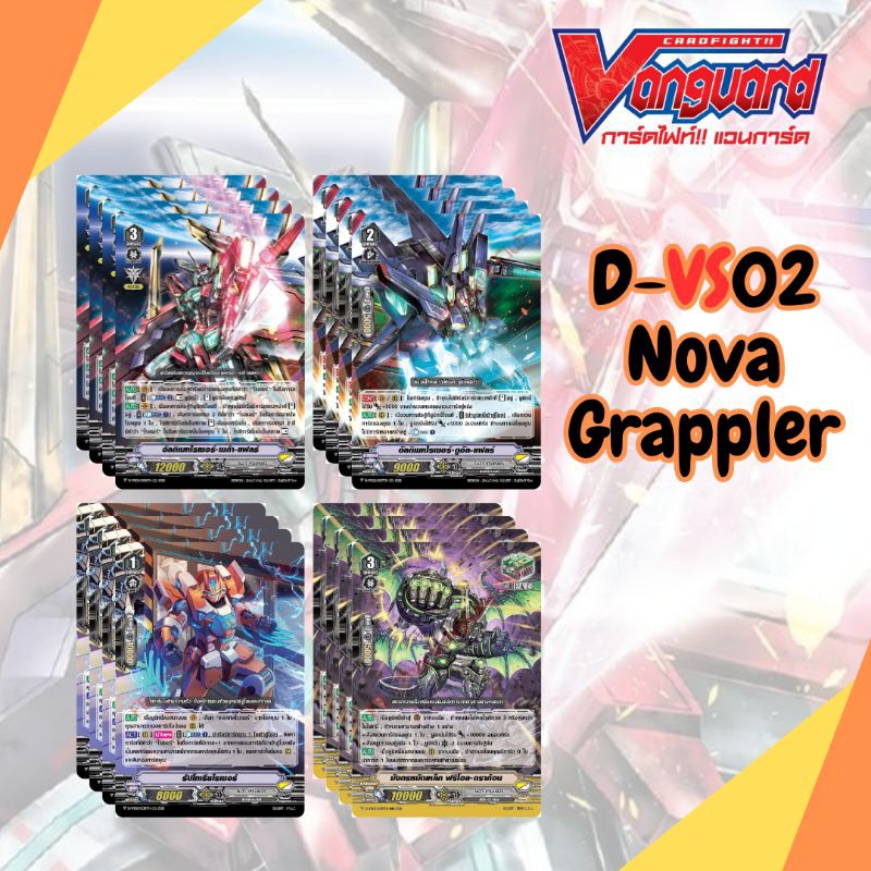ฮิลเกรด3 D-VS01 และ D-VS02 เสริมแวนการ์ด ภาคV เรจจิ้ง บลูเฟรม ซิงเซฟ ไดไคเซอร์ อีเรเซอร์ ...