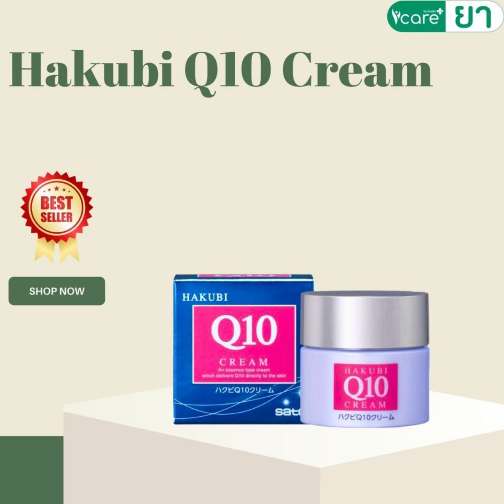 Hakubi Q10 Cream 35 กรัม | Shopee Thailand