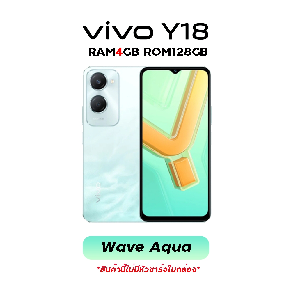 Vivo Y18 ความจำ Ram 8+128GB มือถือราคาประหยัดรุ่นใหม่ล่าสุด ตัวเครื่อง ...