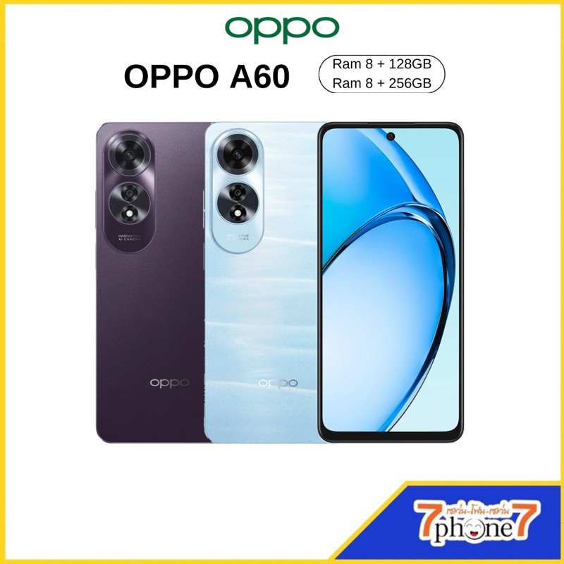 สมาร์ทโฟน OPPO A60 (8+128/256) ประกันศูนย์ 1 ปี | Shopee Thailand