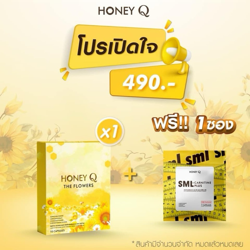 (1 แถม 1 )Honey Q ฮันนี่ คิว ผลิตภัณฑ์เสริมอาหาร 1 กล่อง( บรรจุ 10 เม็ด) | Shopee Thailand