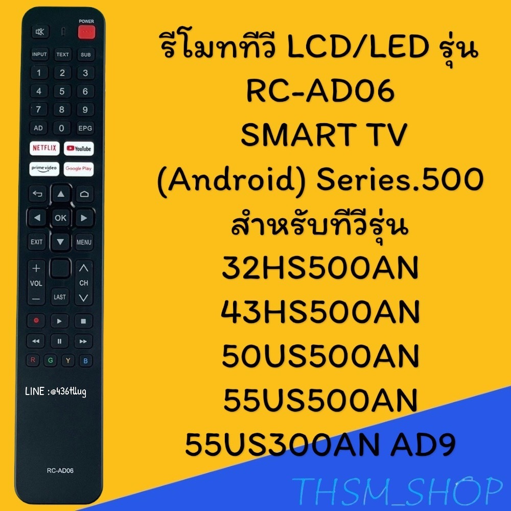 สินค้าพร้อมส่ง รีโมทรุ่น : AC รหัส RC-AD06 | Shopee Thailand