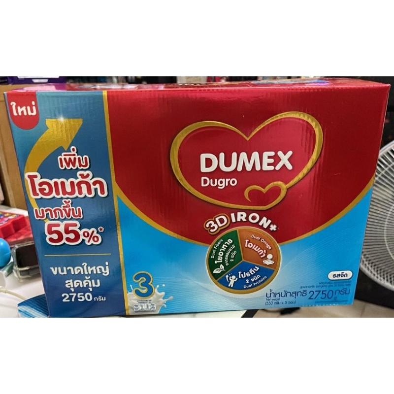 Dumex Dugro สูตร 3 ขนาด2750g | Shopee Thailand