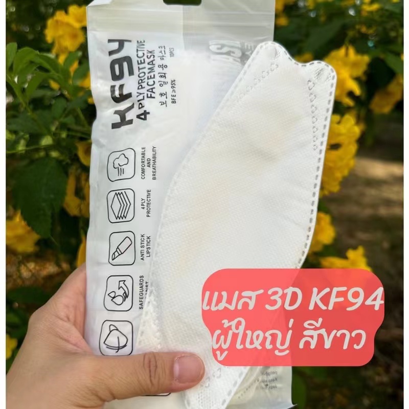 แมสทรงเกาหลี กันฝุ่น กันไวรัส ทรงเกาหลี 3D หน้ากากอนามัย เกาหลี KF94 สินค้า1แพ็ค10ชิ้นสุดคุ้ม ...