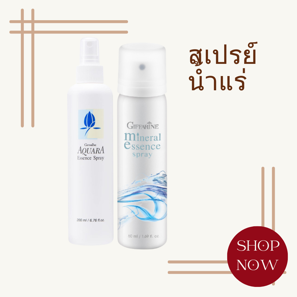 สเปรย์น้ำแร่ สเปรย์ฉีดหน้า Aquara Essense spray น้ำแร่ ฉีดหน้า ผิวหน้า ...
