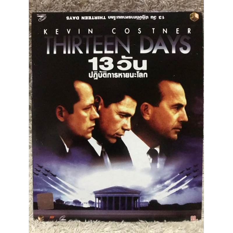 VCD Thirteen Days (2000). (Action). (Language Thai) วีซีดี 13วันปฏิบัติการหายนะโลก | Shopee Thailand