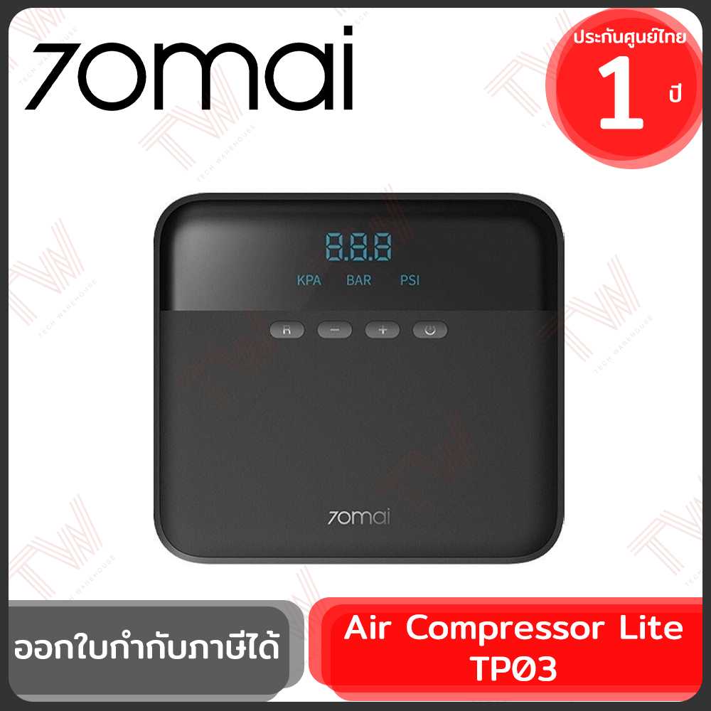 70mai Air Compressor Lite [TP03] เครื่องปั๊มลมไฟฟ้าแบบพกพา ของแท้ ประกันศูนย์ 1ปี | Shopee Thailand