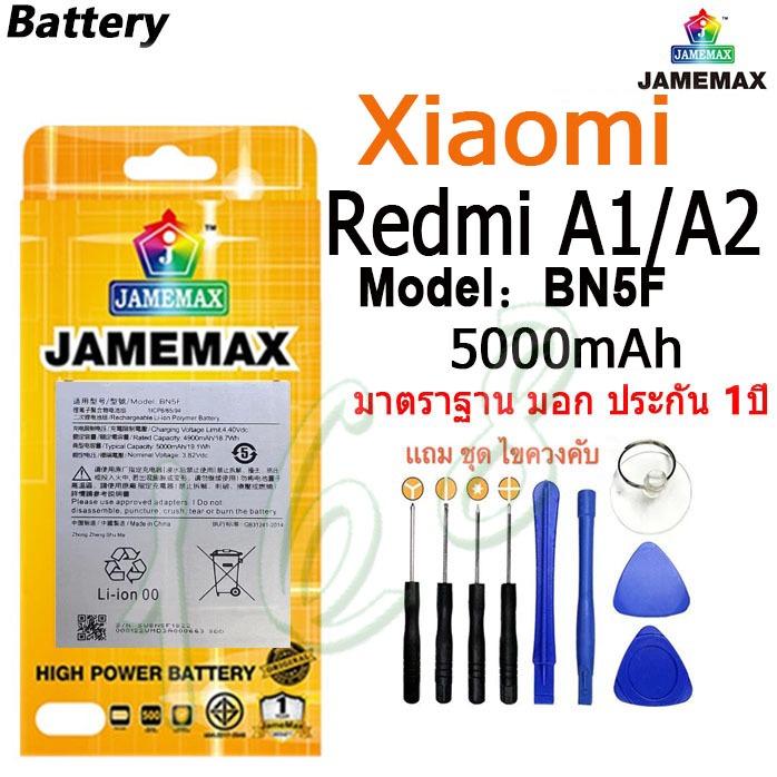แบตเตอรี่ เเบต Xiaomi Redmi A1/A2 คุณภาพระดับพรีเมี่ยม battery Model ...