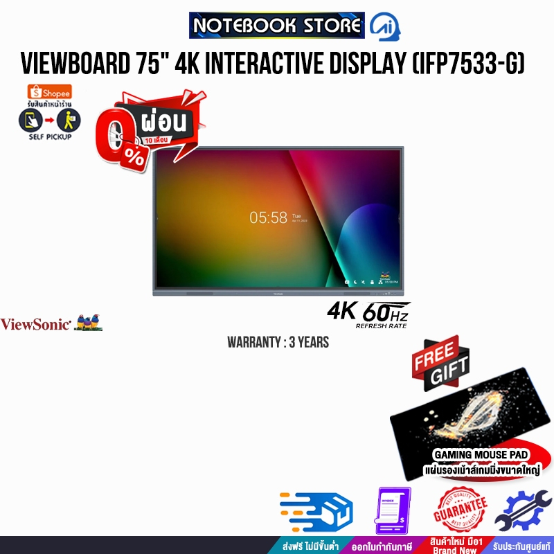 [ผ่อน 0% 10 ด.]VIEWBOARD 75" 4K INTERACTIVE DISPLAY (IFP7533-G)/ประกัน ...