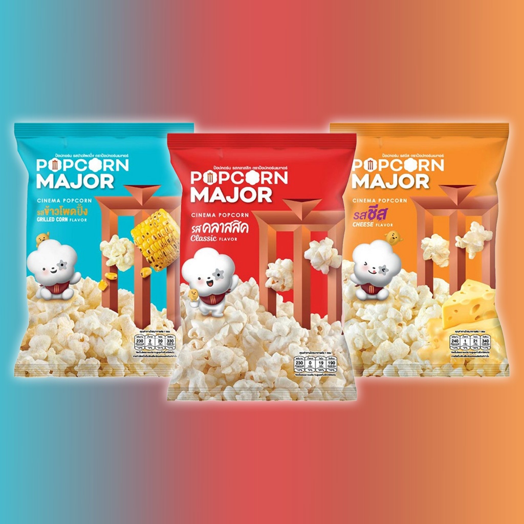 [Major Cineplex] Popcorn Snack ป๊อปคอร์นสแน็ก | Shopee Thailand