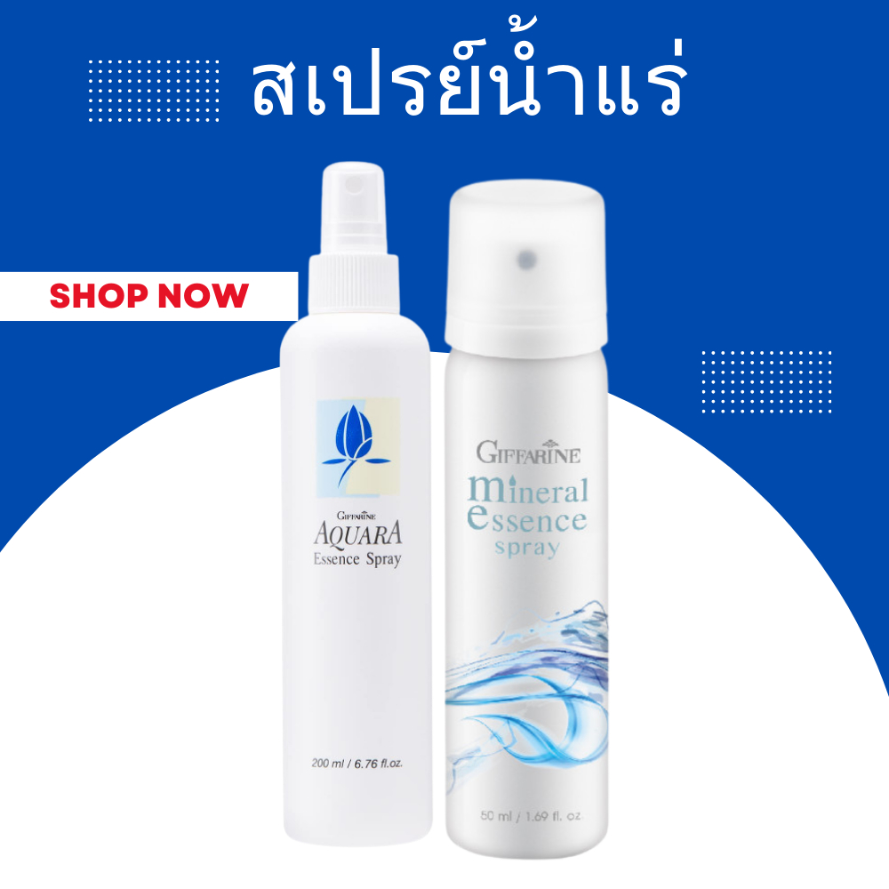 สเปรย์น้ำแร่ สเปรย์ฉีดหน้า Aquara Essense spray น้ำแร่ ฉีดหน้า ผิวหน้า ...