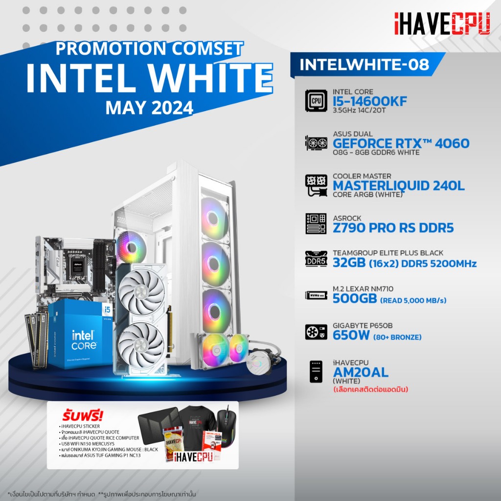 iHAVECPU คอมประกอบ INTWHITE-08 INTEL I5-14600KF / RTX 4060 8GB / Z790 / 32GB DDR5 5200MHz (SKU ...