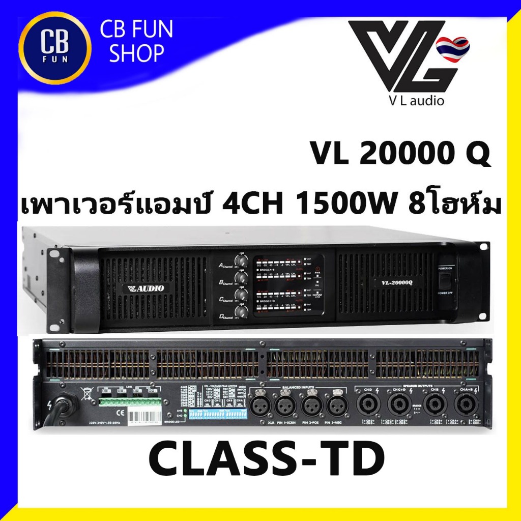 VL AUDIO VL 20000Q เพาเวอร์แอมป์ 4CH 1500W/8โอห์ม 2600W/4โฮห์ม สินค้า ...