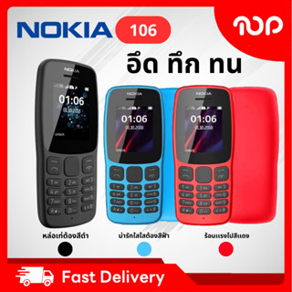 NOKIA 106 [2G] มือถือแบบปุ่มกด รองรับซิม 2G แบตอึด ฟังวิทยุได้ มีให้ ...