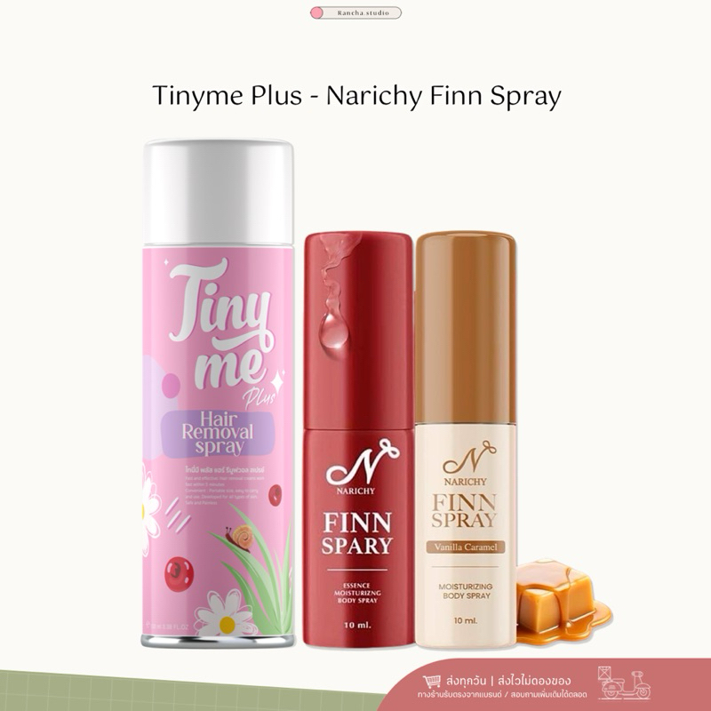TINYME +ของแถม มูสกำจัดขนไทนี่มี สูตรใหม่ | Finn spray ฟินสเปรย์ สเปรย์ฟิน 2 รสชาติ รสวนิลา รสส ...