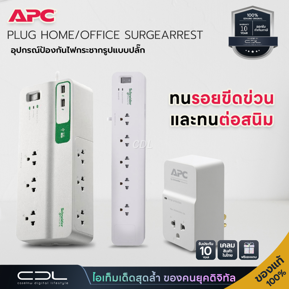 APC Home/Office SurgeArrest 1 Outlet 230V|5 Outlet 3M|5 Outlet USB ...