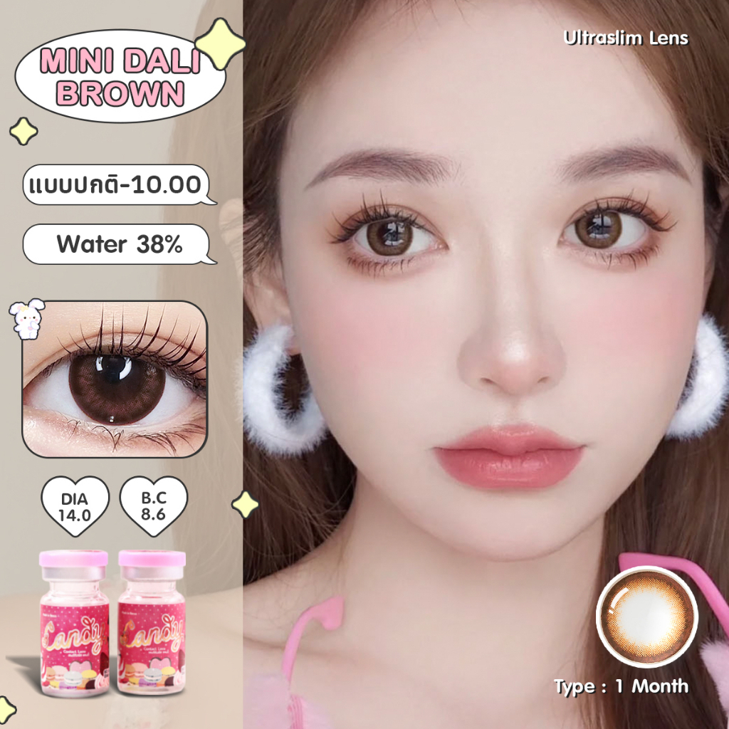 คอนแทคเลนส์ Mini Dali สีน้ำตาล เทา พร้อมส่ง 0.00-10.00 (สายตาที่มีในลิส ...
